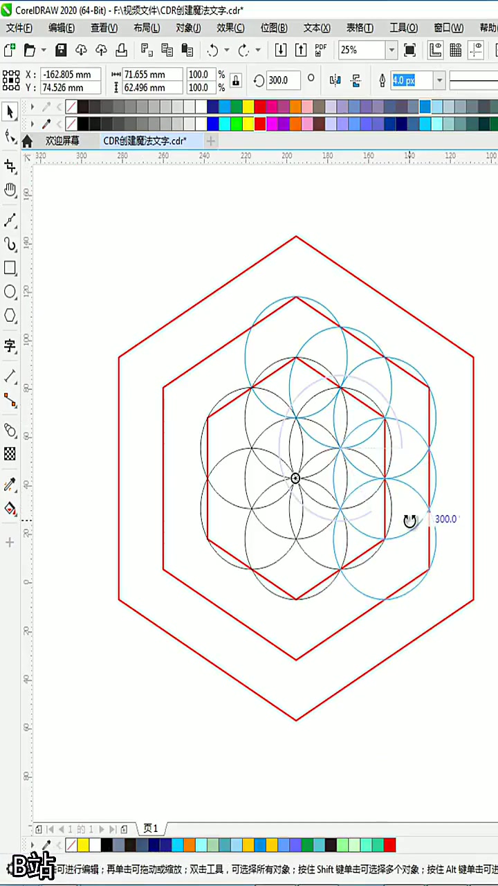 【广告设计接单课程】CDR怎么绘制酷炫图形设计 广告设计与制造前景