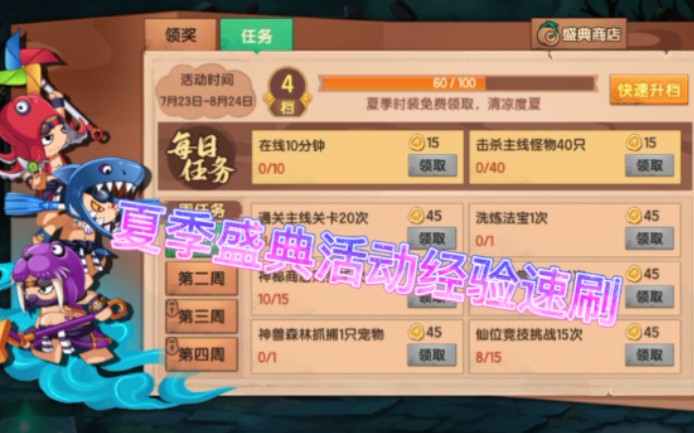 造梦无双:氪金无双活动刷经验大法