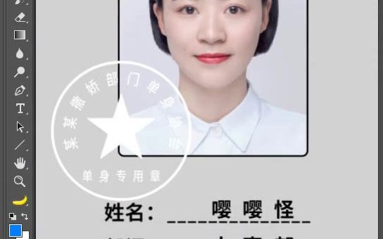 【ps教程】ps干货技巧:红章变成钢印的方法,你get到了吗?