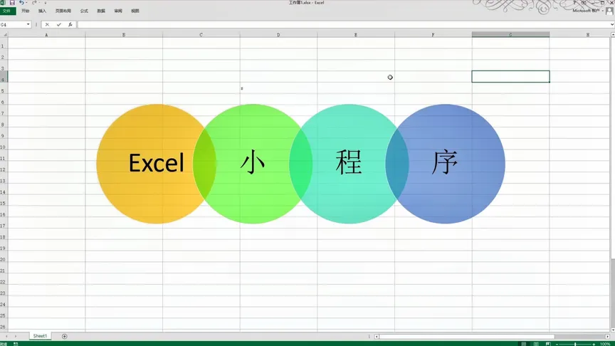快速办公没一把利器傍身怎么行,手把手教你安装Excel小程序商店