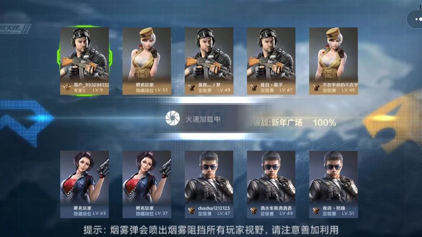 微信穿越火线小程序