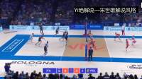 2022世界男排联赛季军争夺战(7.25)意大利VS波兰精彩比赛回放(Yi绝...