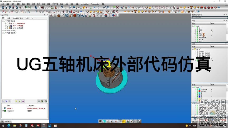 万物更新,旧疾当愈,长安常安!论使用UG进行代码仿真有多香。
