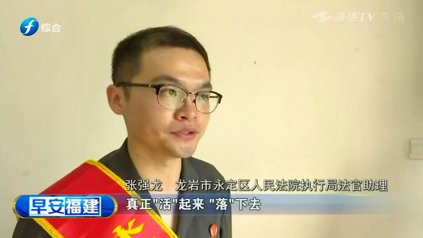 龙岩多形式开展法律宣传,让《民法典》“落”下去,“活”起来!