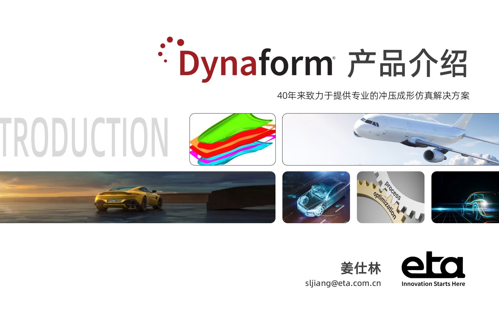 Dynaform 模面设计(DFD)(一)
