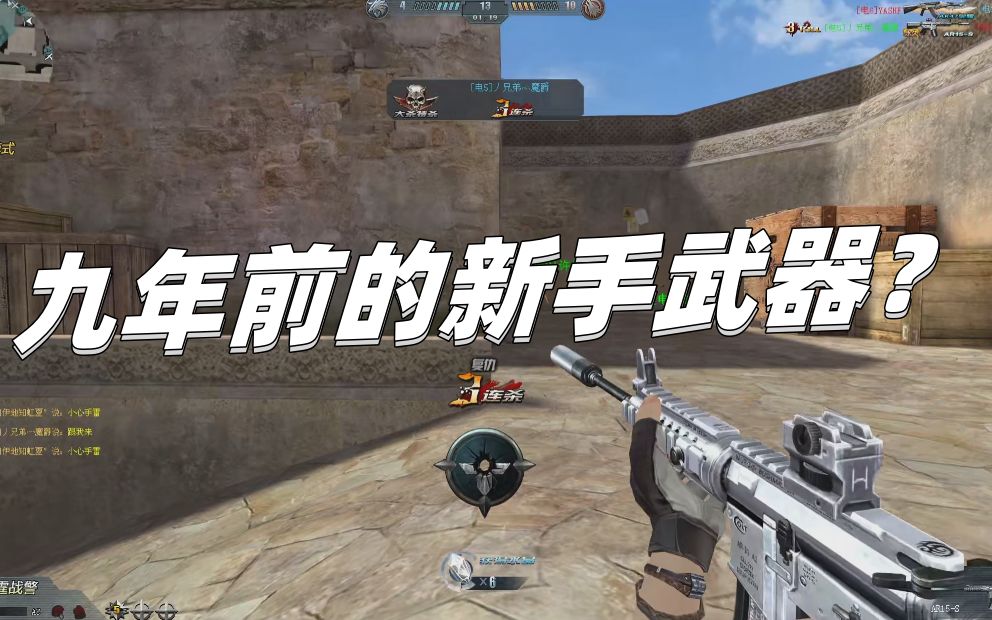 生死狙击九年前登录就送的新手武器 ?还记得它们吗