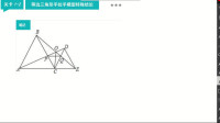 【梅梅讲模型】等边三角形手拉手8结论证明