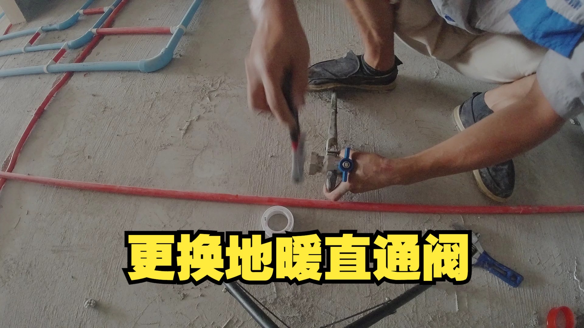 更换地暖分水器直通阀,流量变大,后期供暖热度能提升