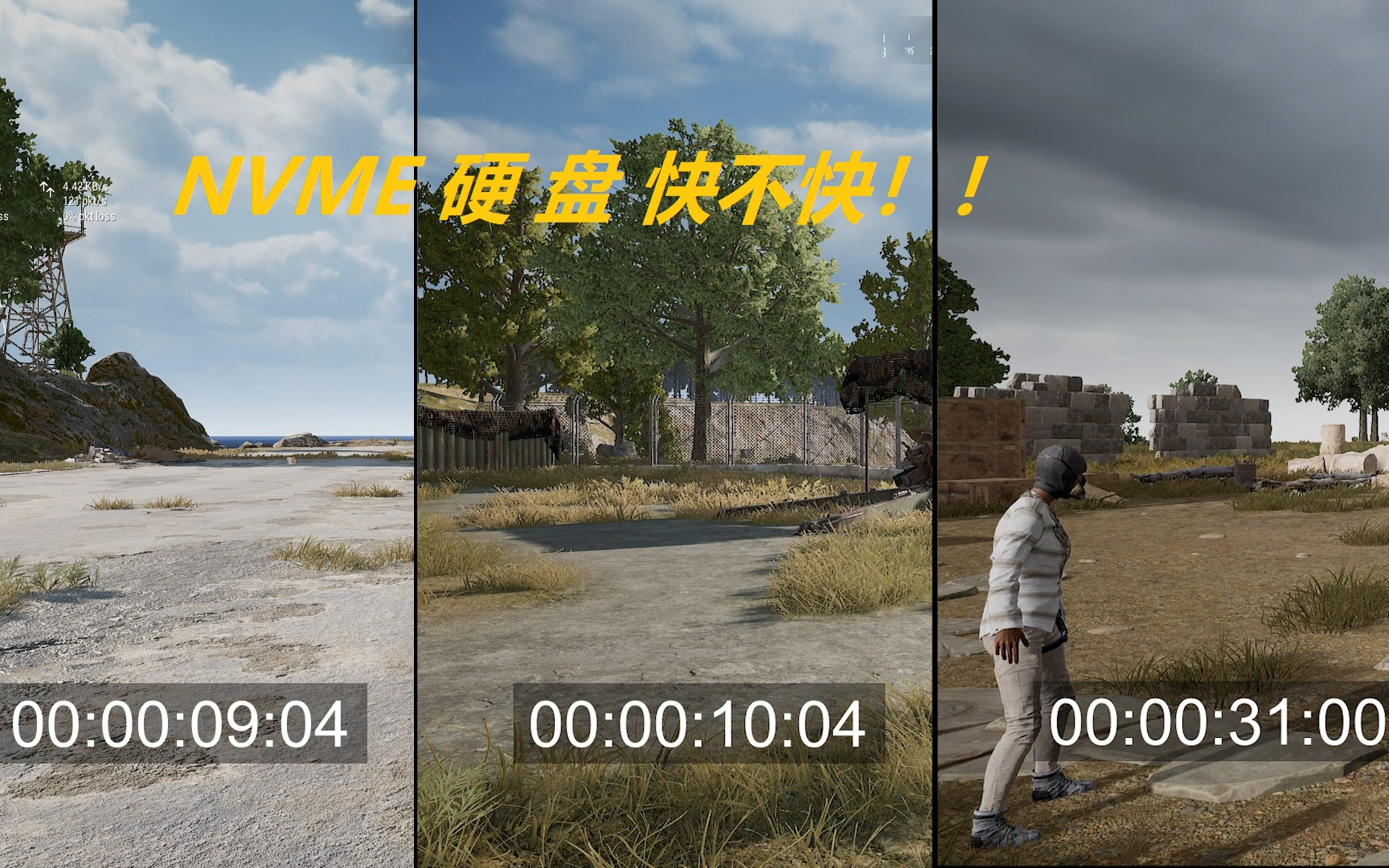 【良心测评】游戏安装在NVME固态盘提升有多大?NVME固态盘比...