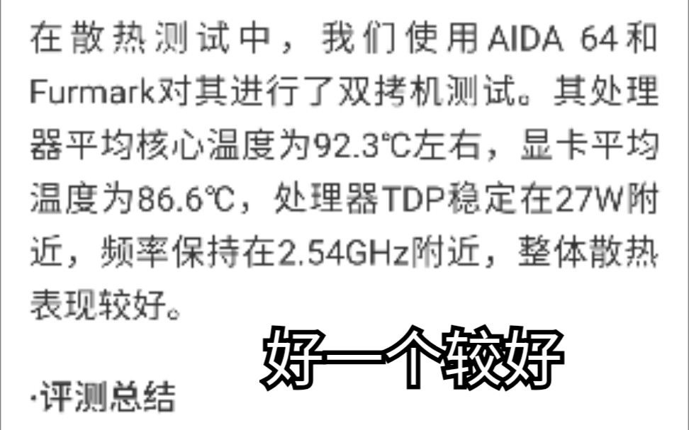华硕天选笔记本 这是一个用过ROG笔记本的对于 天选 的一点看法