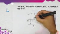 除法竖式的写法及每一步的意思