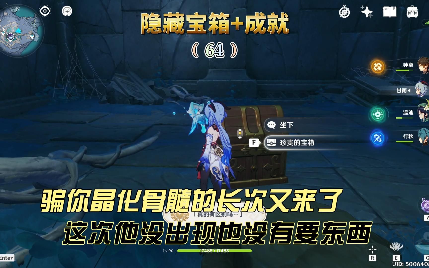 《原神》长次后续+坐一坐就能拿的宝箱和成就