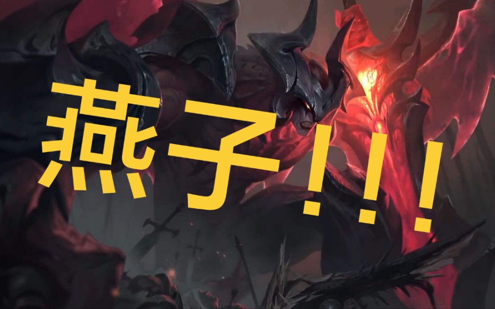 燕子~你不要走!_手机游戏热门视频