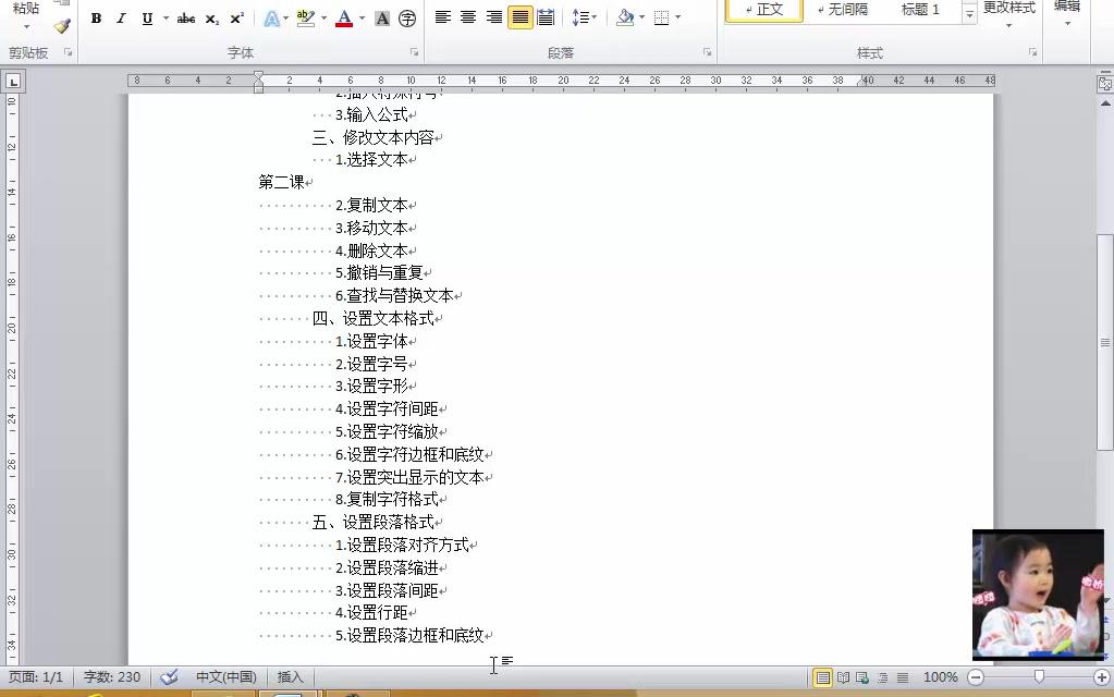 办公软件word,ppt,excel教程11课