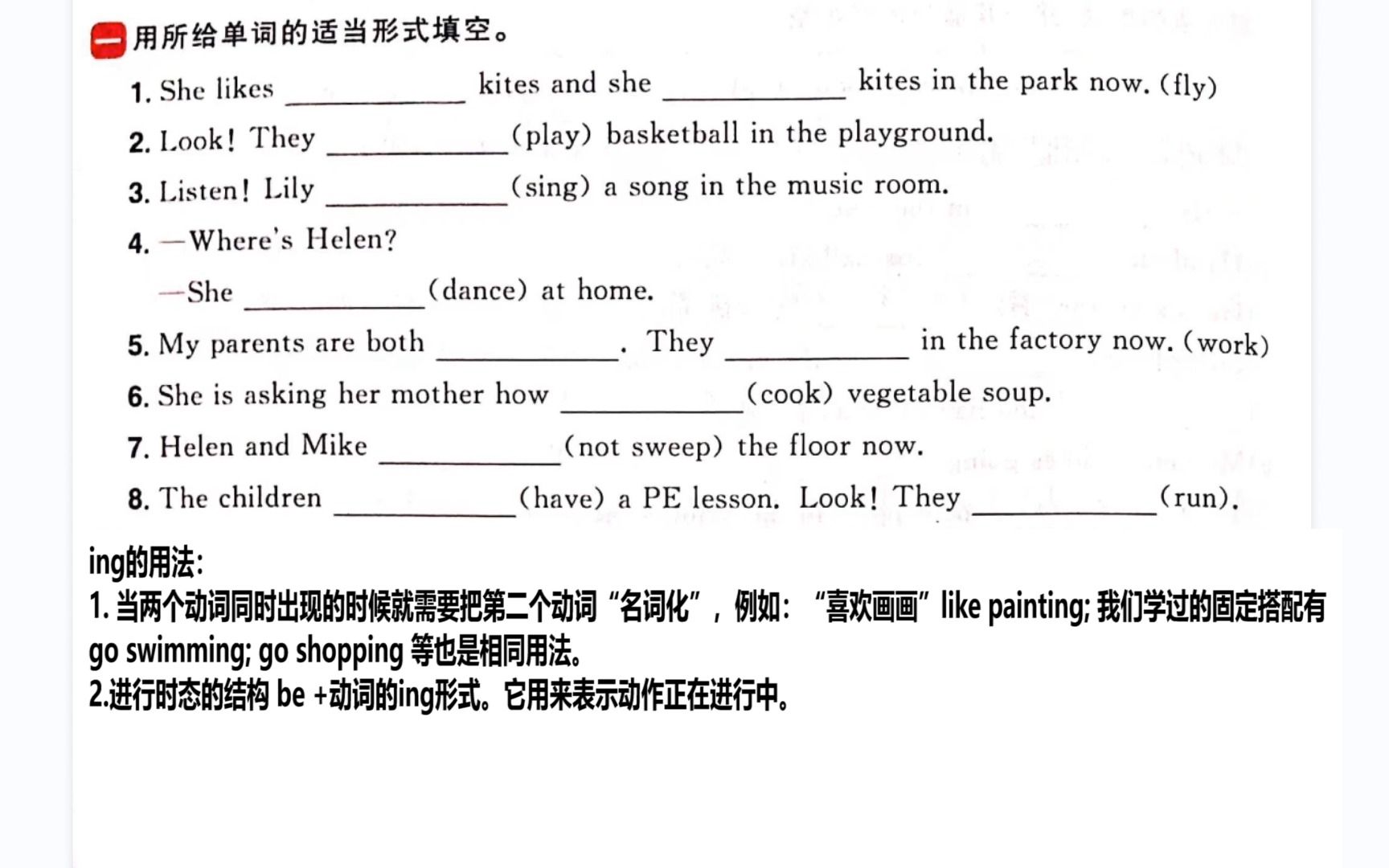 小学英语易错题集锦 ing的运用 完形填空 现在进行时 常见错误 #学习 #...