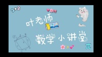 3.24数学课-象限角三角函数值的符号
