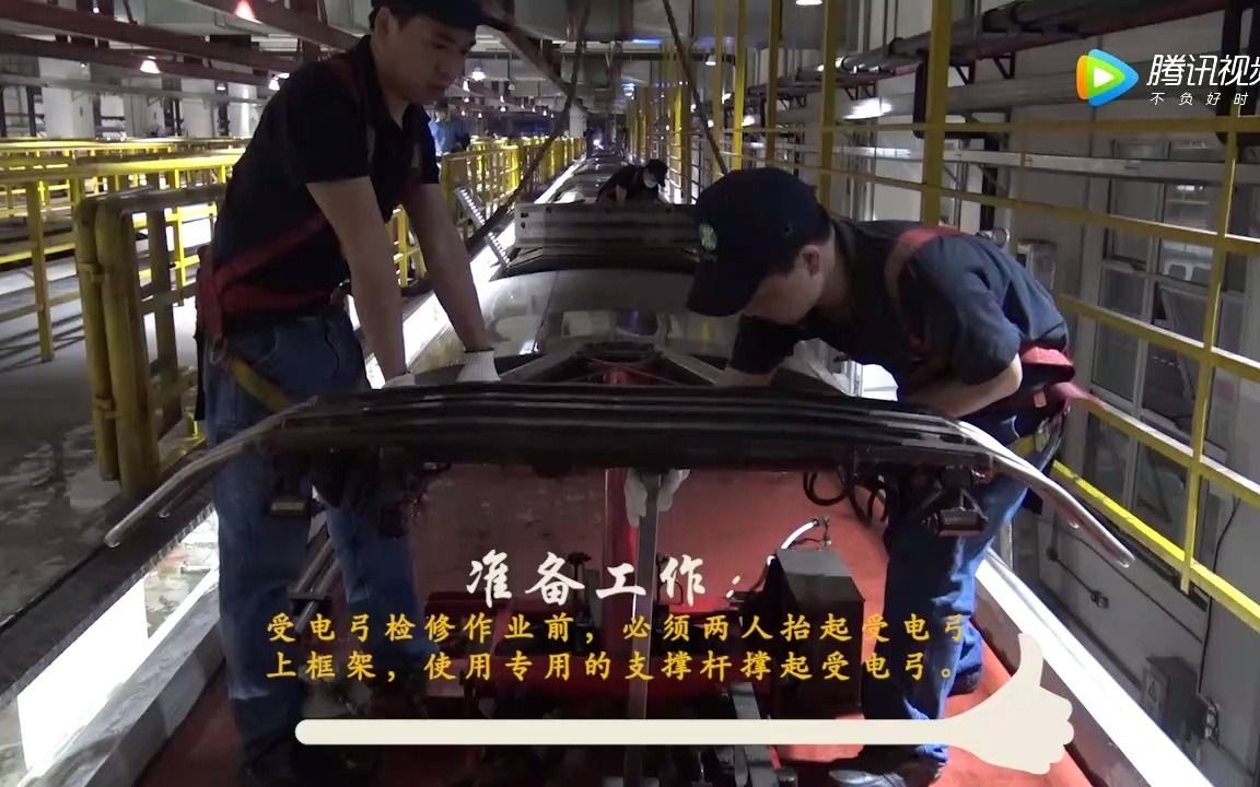 深圳地铁1号线地铁列车受电弓标准化检查示范视频