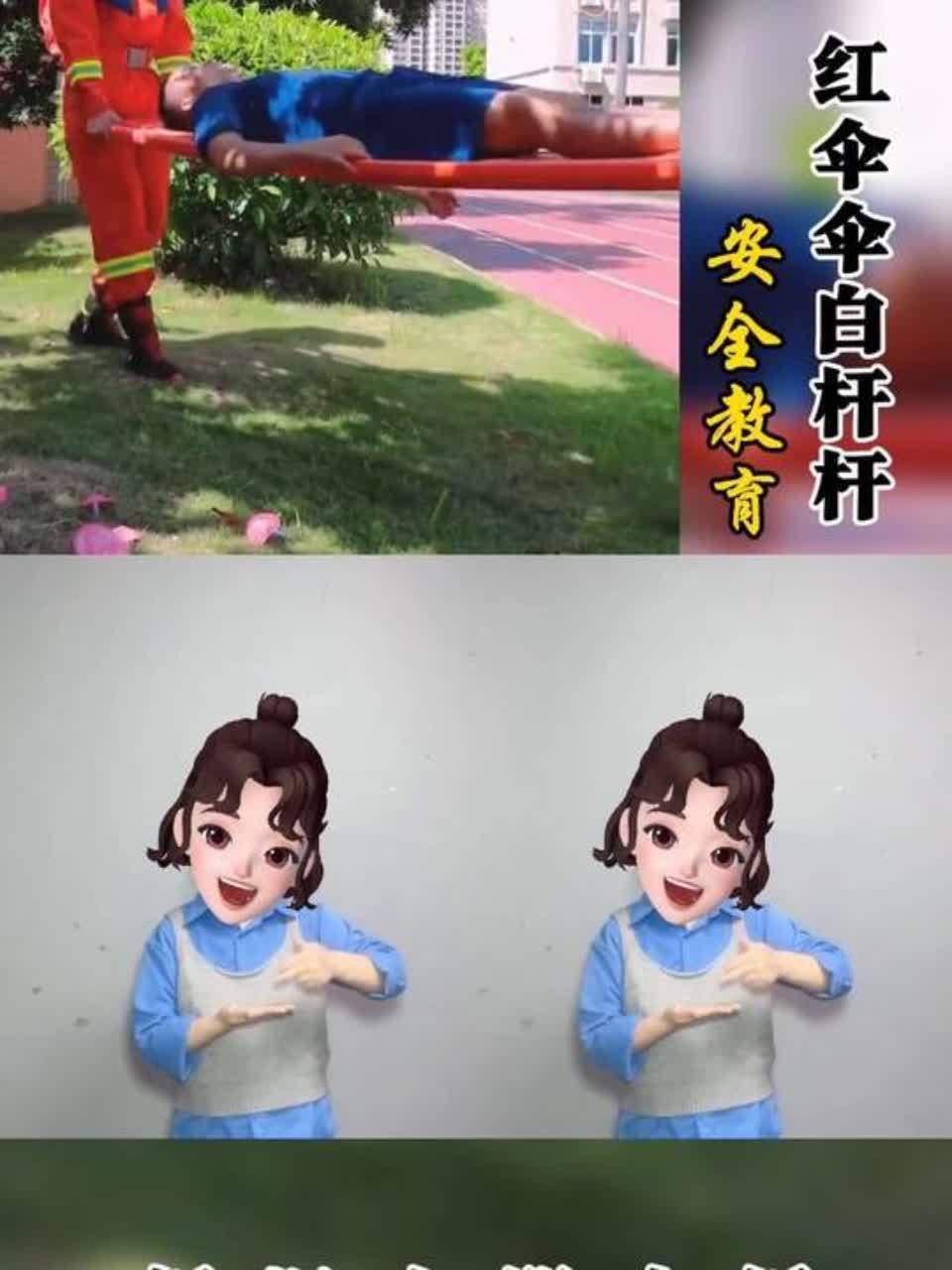 红伞伞白杆杆真人版 育儿 励志 看最幼稚的动画明白最深的道理 热歌...