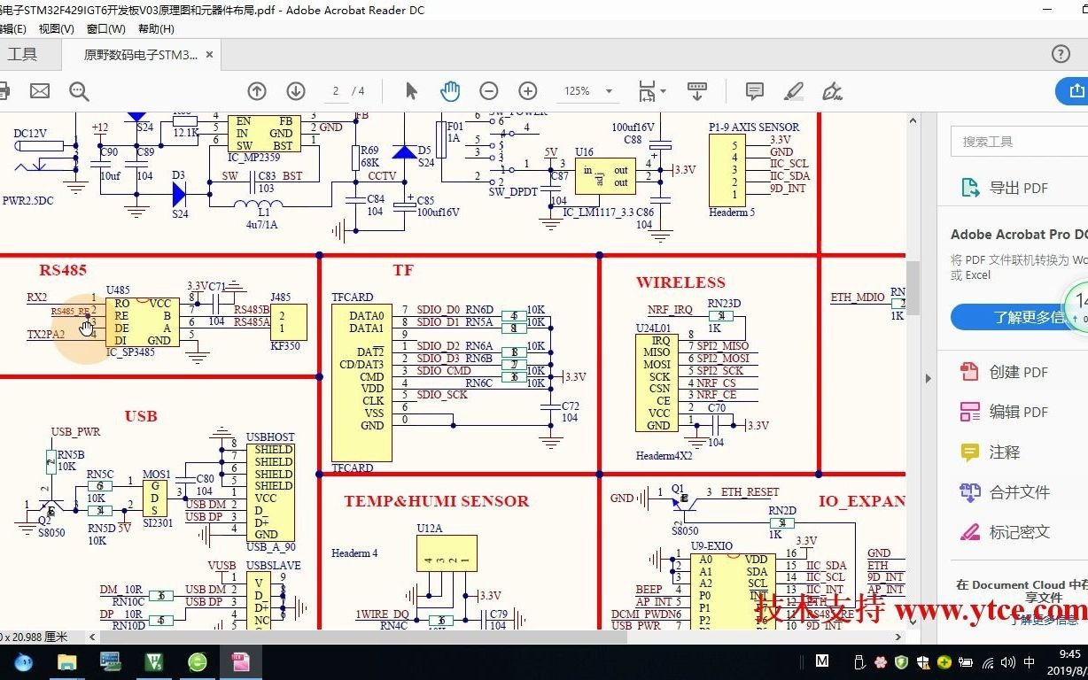 HAL基础实验视频511 stm32cubemx-F429IGT6-RS485通信例程