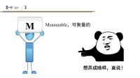 通用思维-目标管理SMART原则