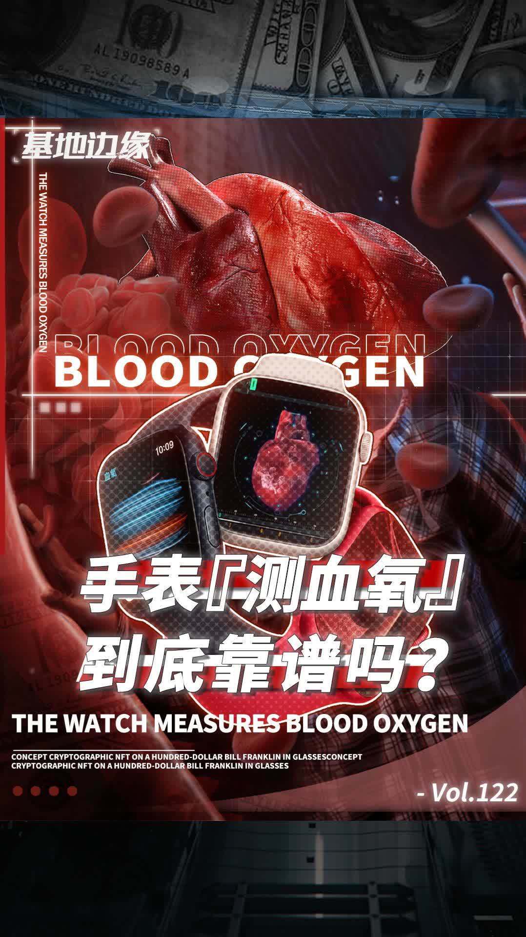 血氧仪是如何测出血氧?