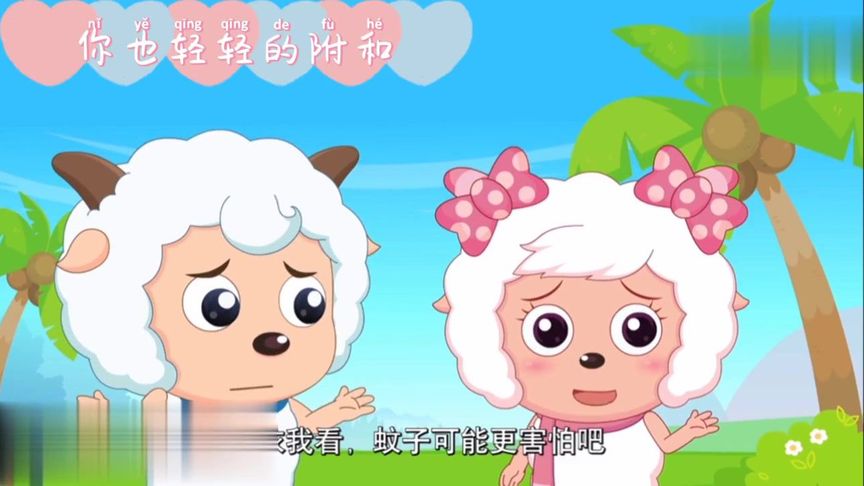 喜羊羊美羊羊的故事