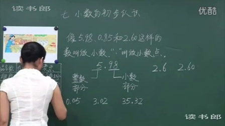 数学小学3下7.1 小数的初步认识_344E_数学视频