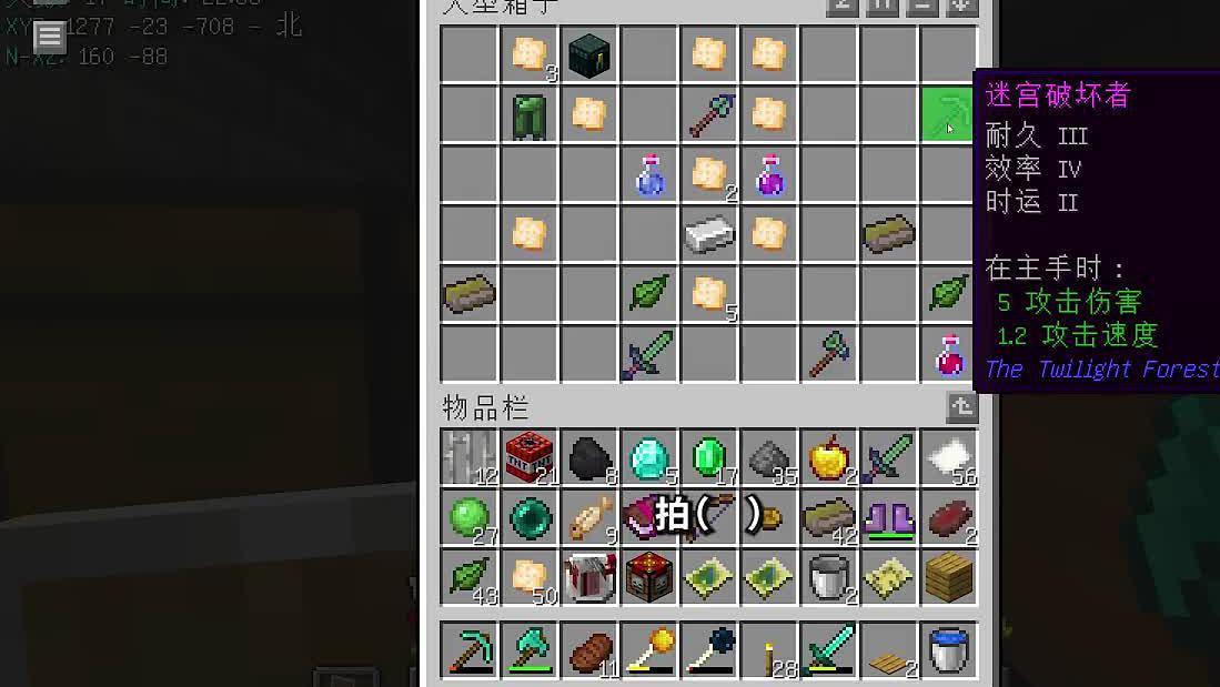 19极限暮色生存ep13 #我的世界 #暮色森林