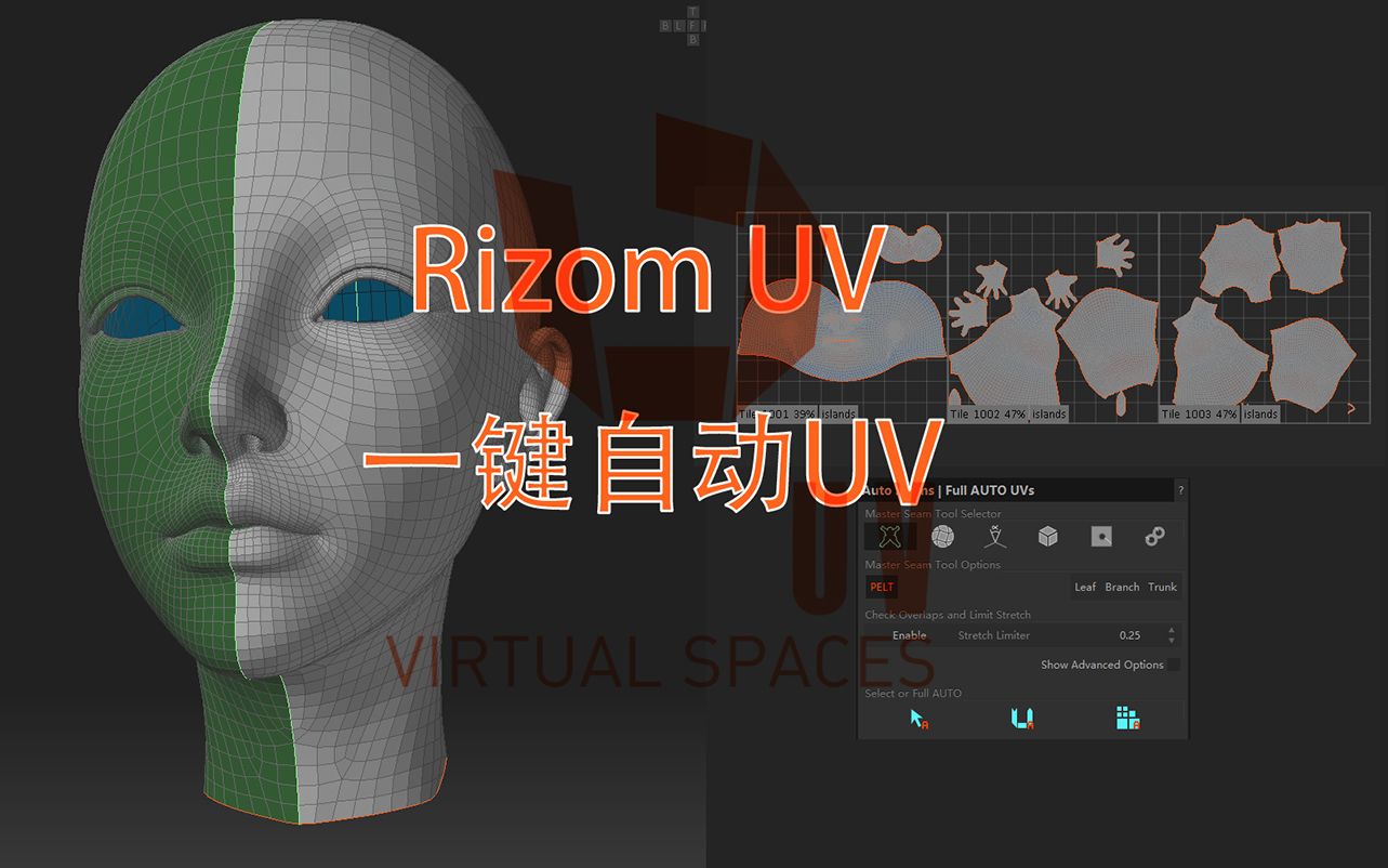 3D初学者:RizomUV之一键自动分UV和常见UV拉伸问题