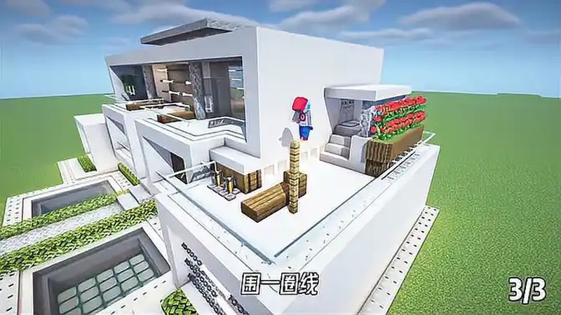 我的世界 建造创意现代别墅