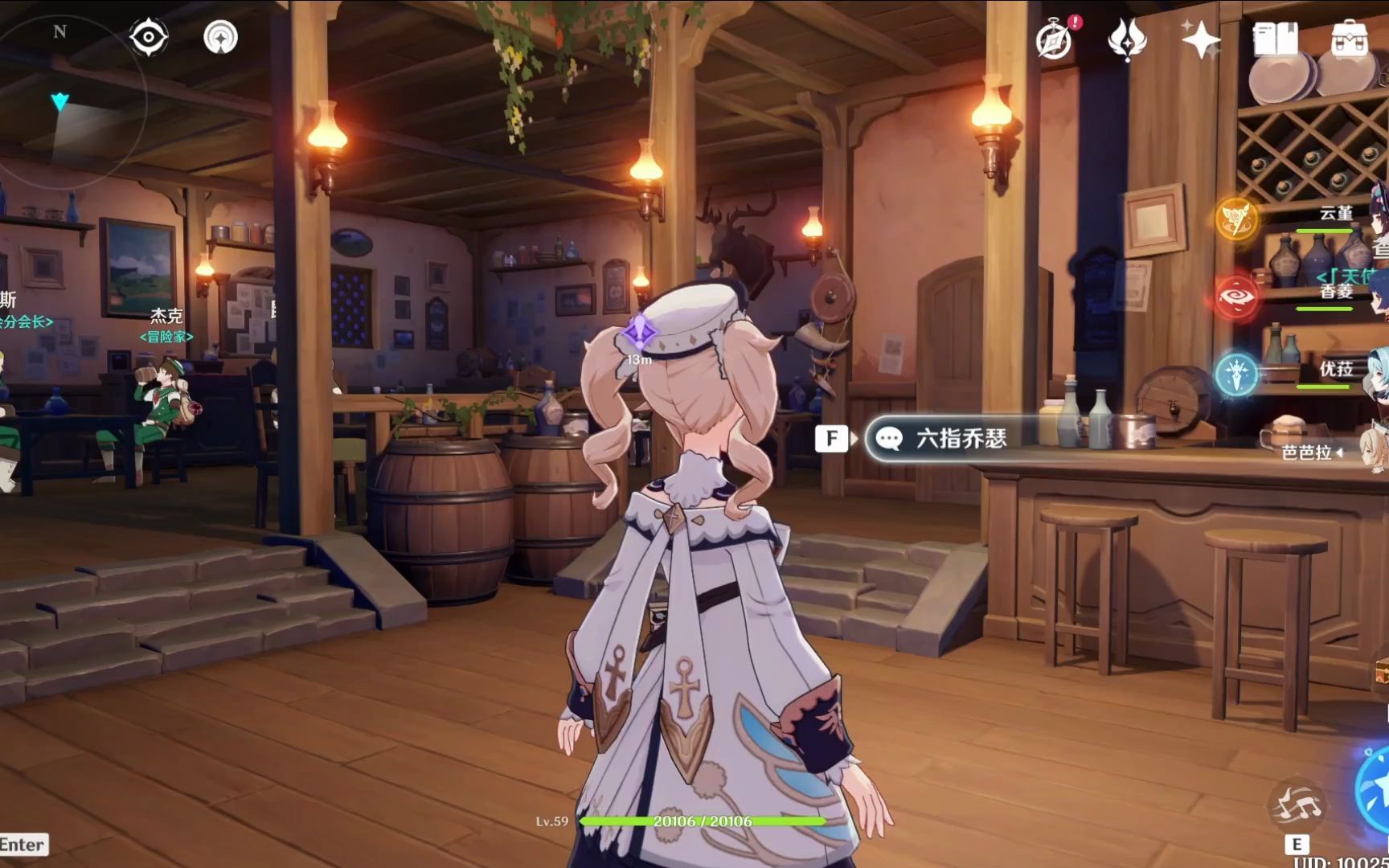 原神 蒙德 日常任务 蒙德酒客_原神