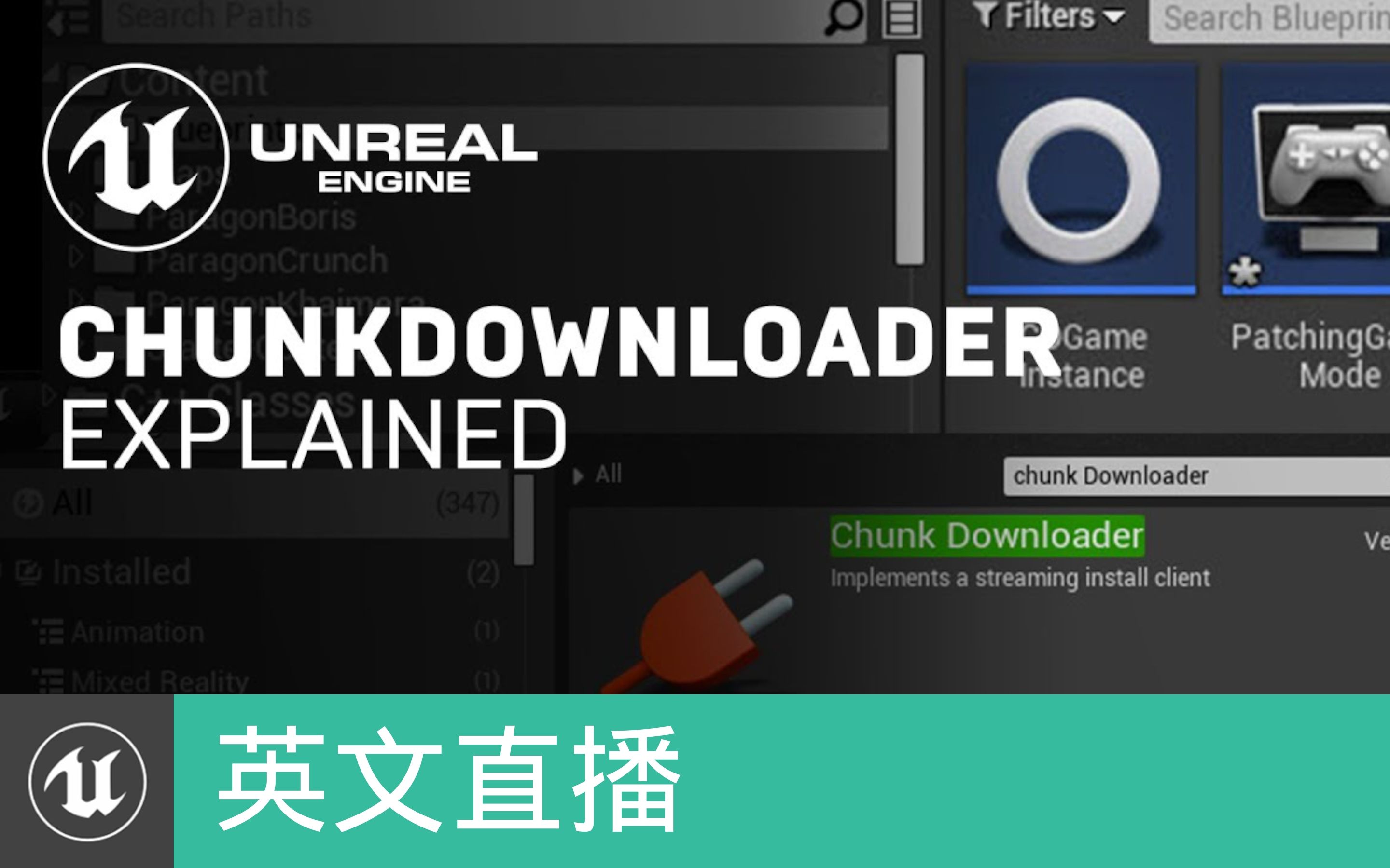 [英文直播]ChunkDownloader 说明 | ChunkDownloader Explained(官方...