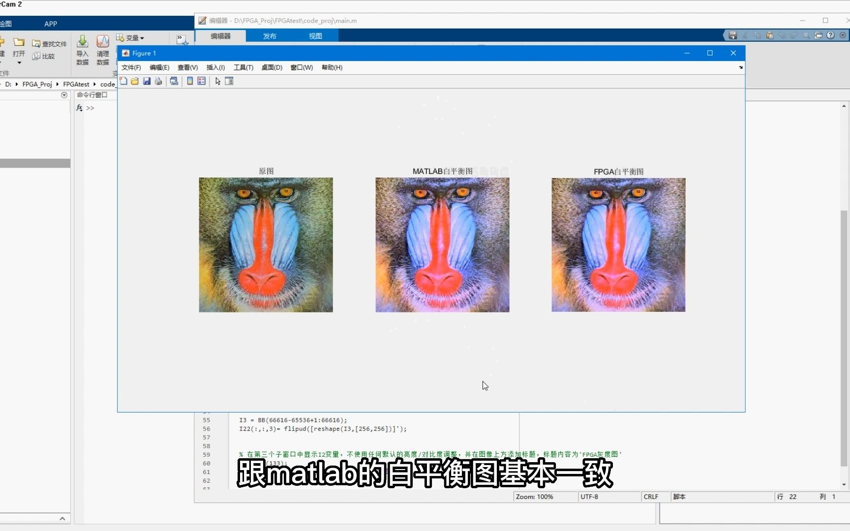 基于FPGA的图像白平衡算法实现,包括tb测试文件和MATLAB辅助验证