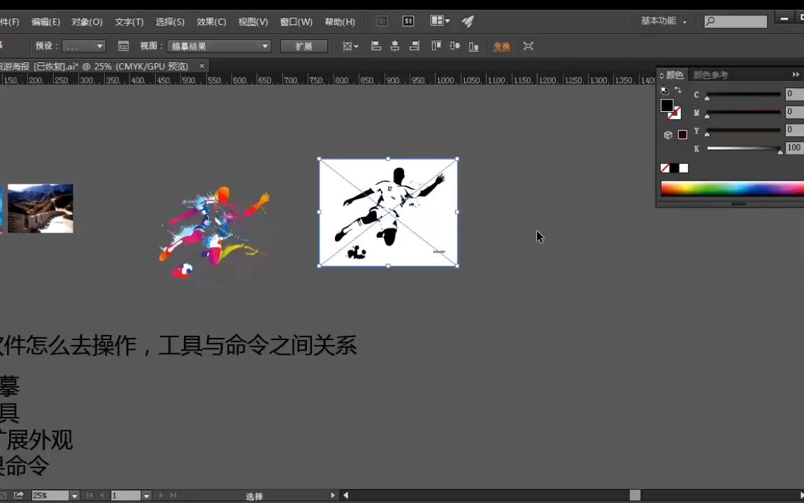 平面设计广告设计教程 海报设计配色入门教程 AI软件教程