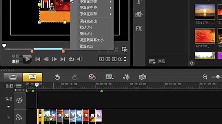 会声会影X4教程第九课:实例电子相册制作(一)
