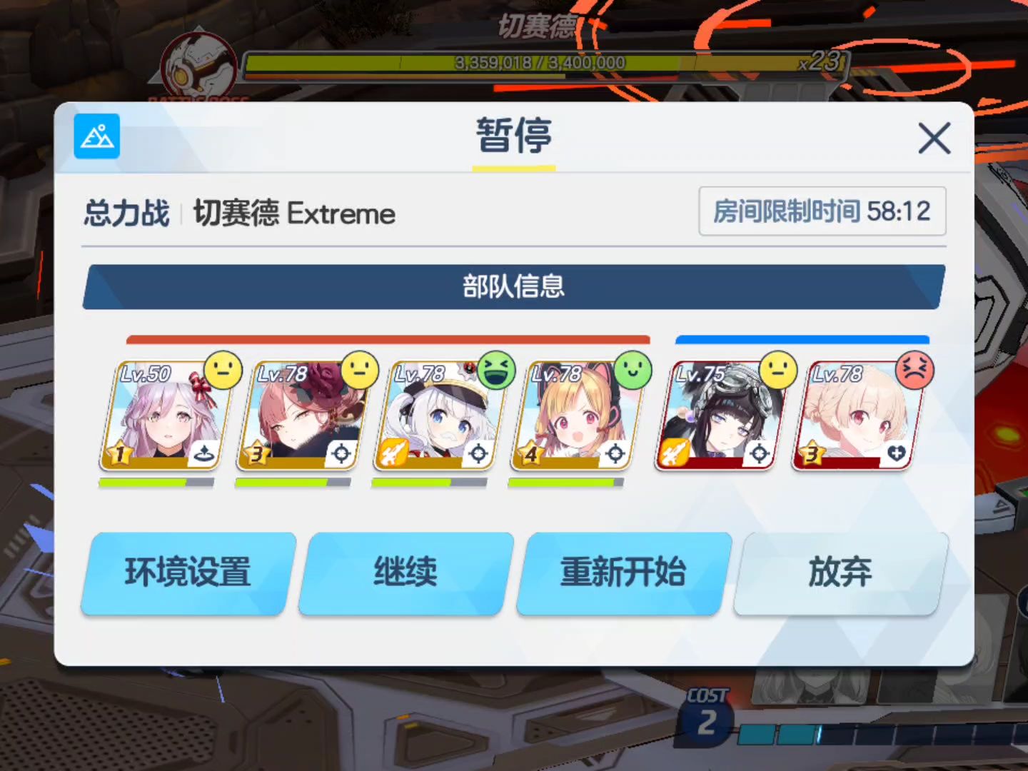 【蔚蓝档案】国服总力战室外球EX政委刀1440+p1流程(提前放政委ex)