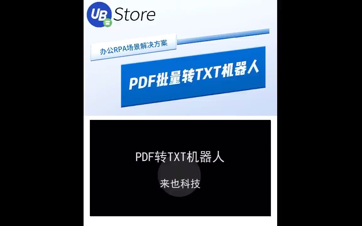运行流程:获取PDF文件里面文档内容 → 在PDF文件所在目录新建相同 ...