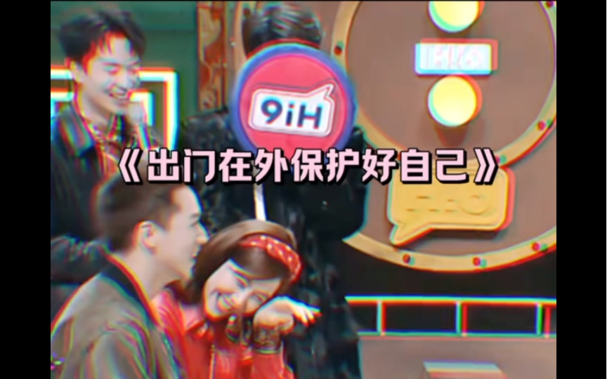你好星期六的泼水游戏环节,真的是百看不厌