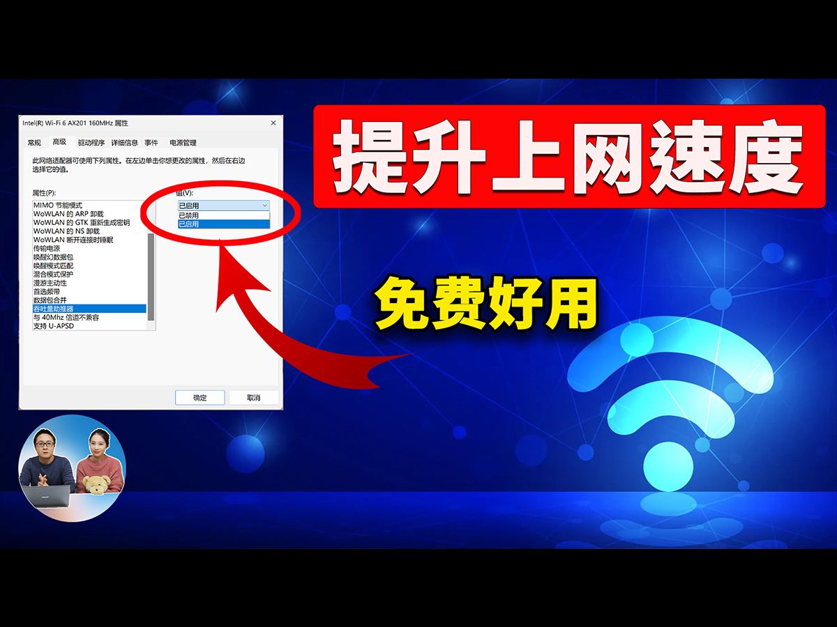 快速提升上网速度!免费又好用,适用 Windows 10 /11,非常简单!(2024) | ...