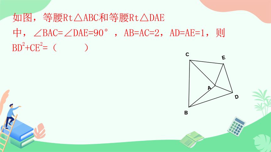 余弦定理秒杀该题,初中只能通过直角三角形来求解