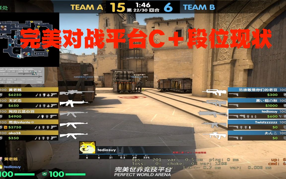 【CSGO】完美对战平台C+段位现状