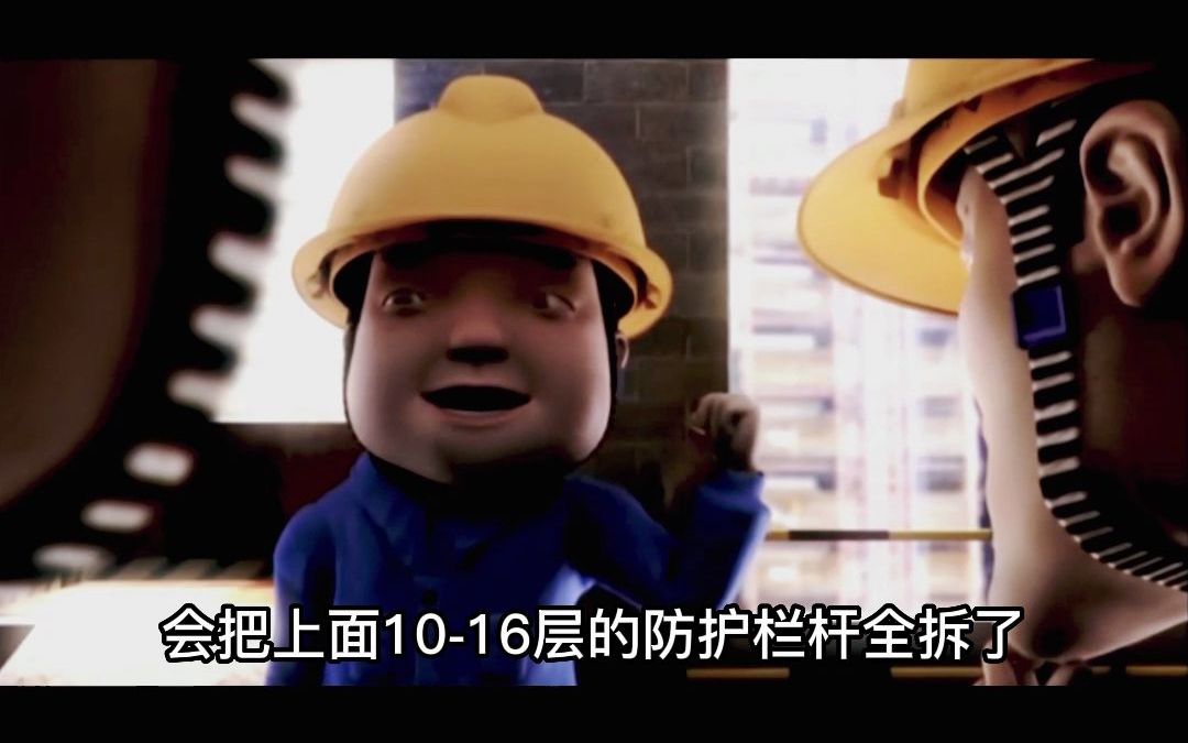 高处坠落是施工安全的一大杀手