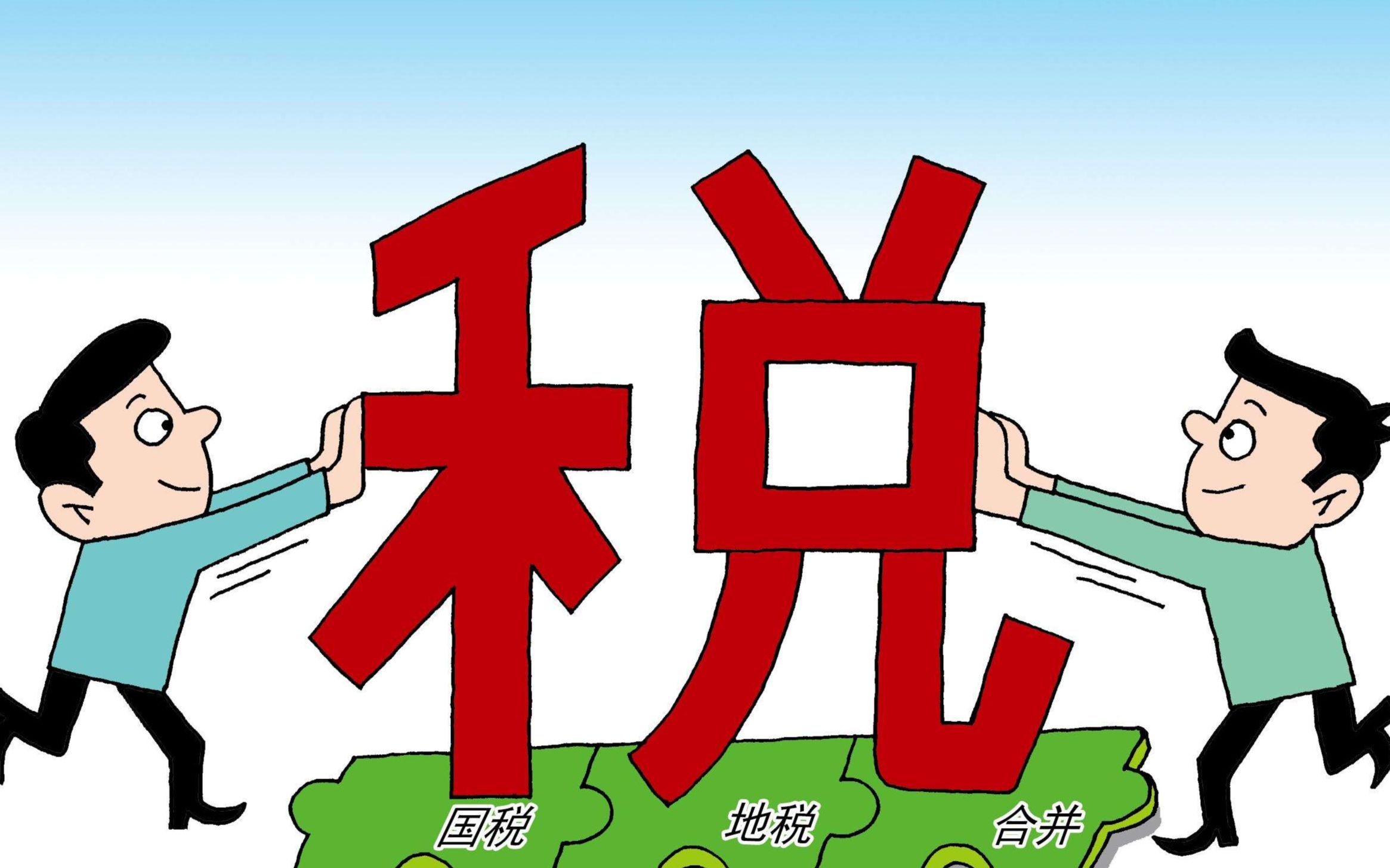 税务 SWJC 纳税申报 KJXT