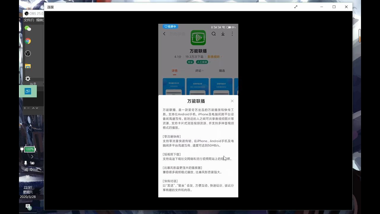 学兮乐兮 ▎爱奇艺万能联播APP新增youtude视频下载