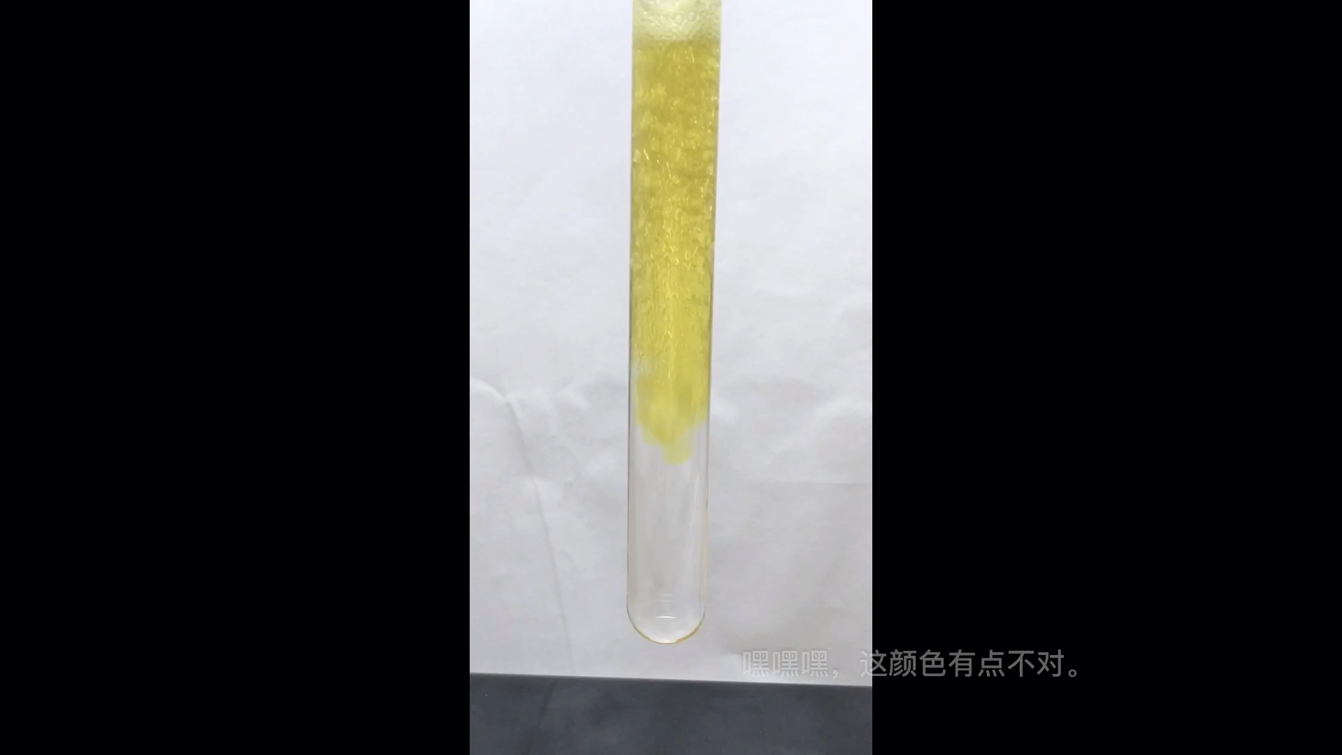 §5 三价铁离子催化过氧化氢