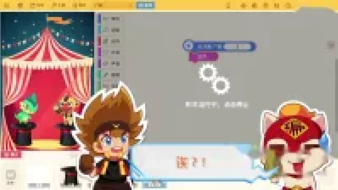 编程猫少儿编程课 第11集 学会使用广播