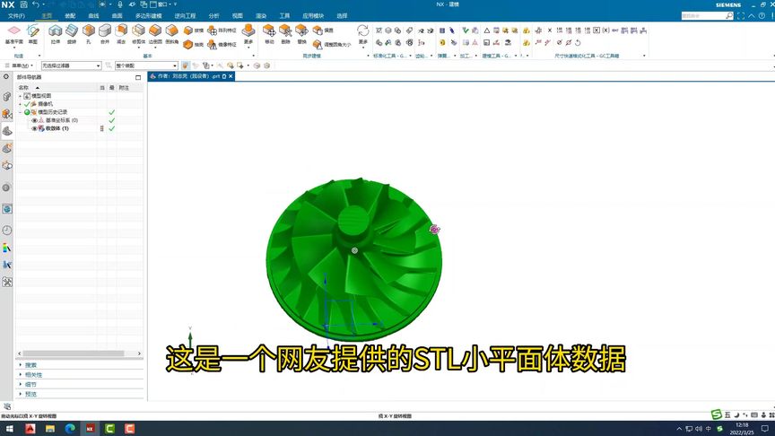 UG软件对叶片的3d逆向建模,坐标摆正,绘图,NX全程40分钟出图!