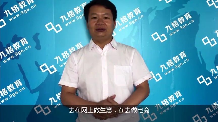 深圳电商网络营销培训机构 九格教育优秀学员毕业感言