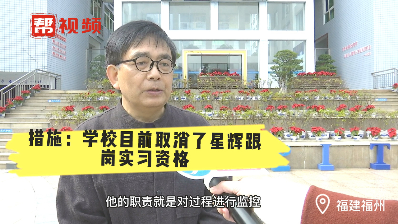 学生质疑实习公司存在“骗局”,记者卧底揭露,学校回应监管问题