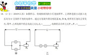 初中物理真题,同样两灯泡分别并联、串联在电路中,求总电流、总功率...